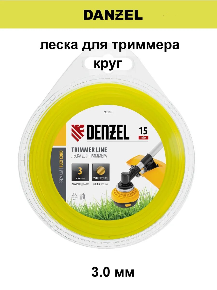 Леска для триммера. Круг. 3 мм 15 метров.