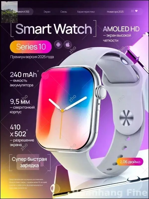 Умные смарт часы Watch X, 2.06 дюйма экран, NFC.