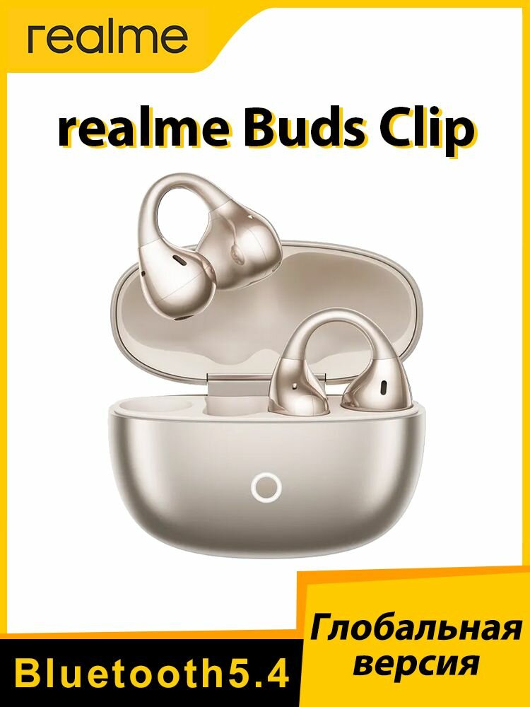 Realme Наушники беспроводные с микрофоном realme Buds Clip, Bluetooth, USB Type-C, золотой