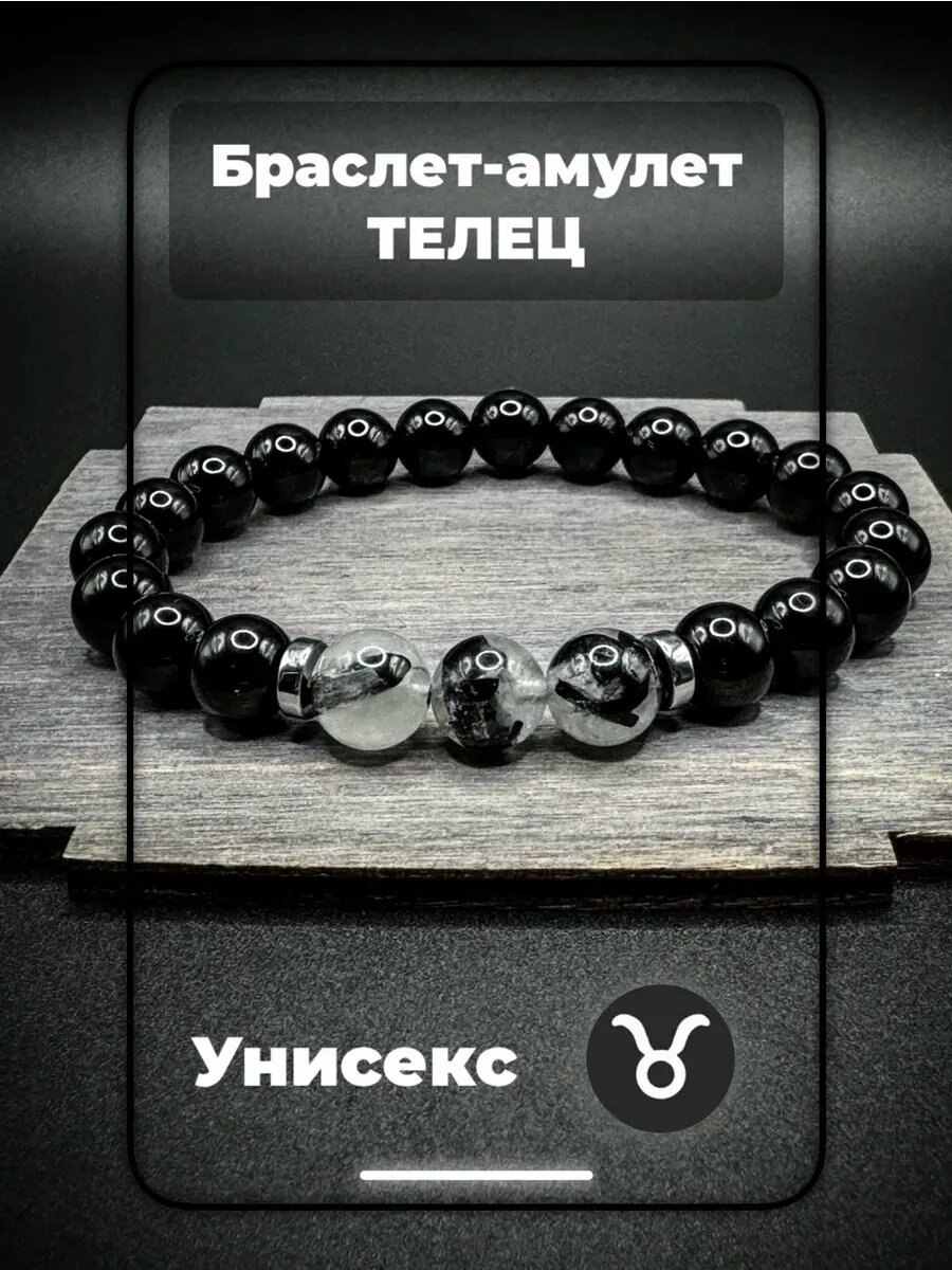 Браслет