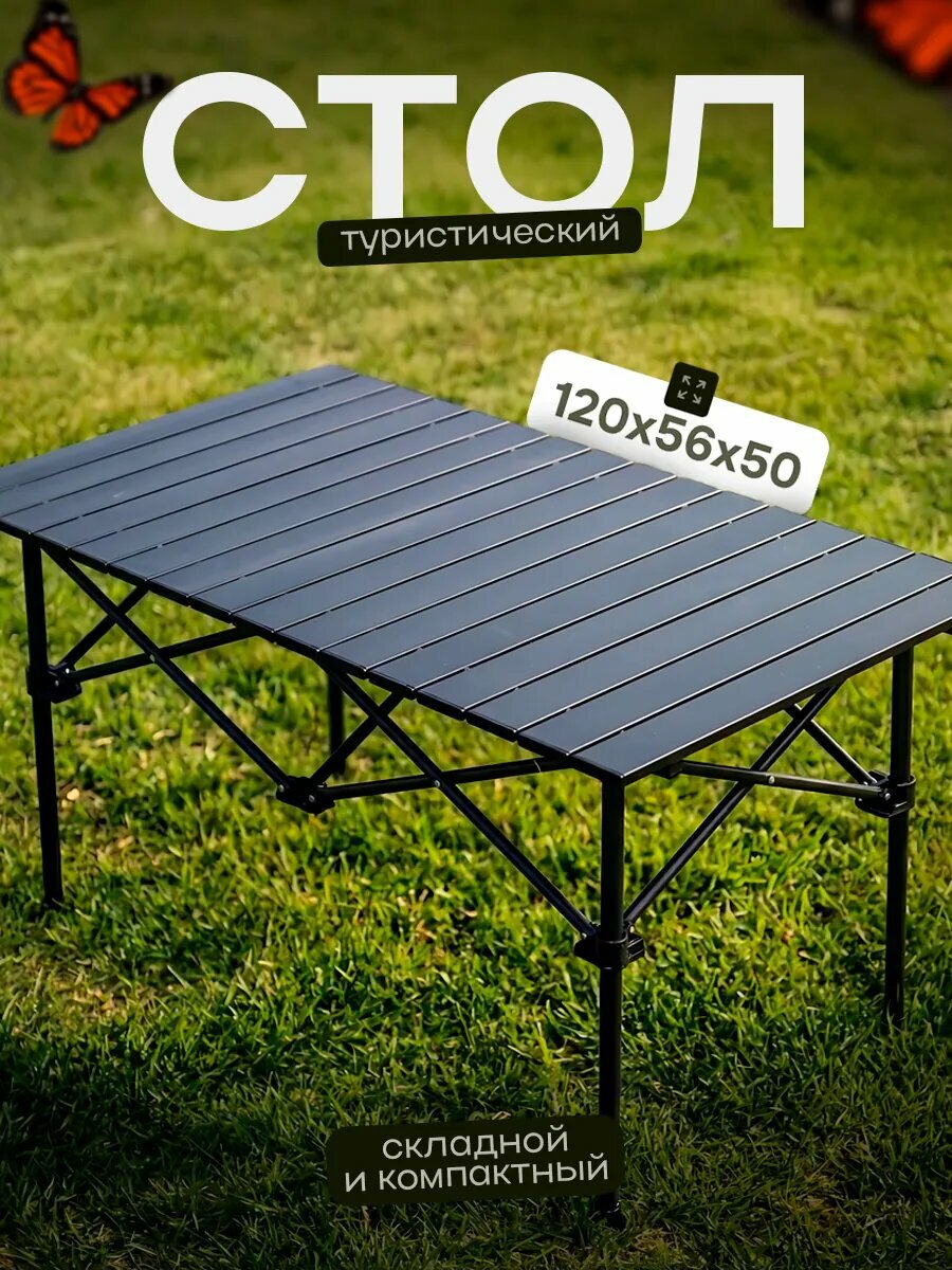 Lightington travel table, foldable, 120x56x50 cm, metal