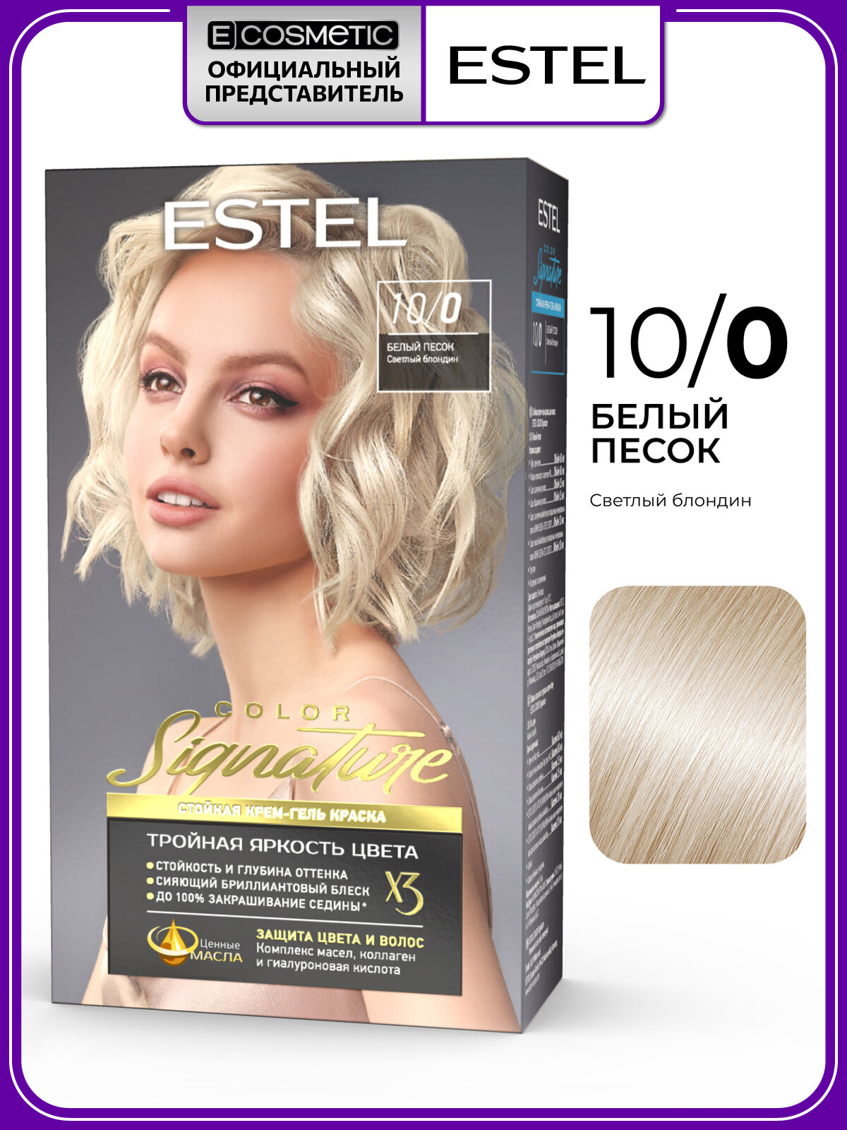 Набор для окрашивания волос ESTEL Signature краска 10.0 белый песок и оксид 9%