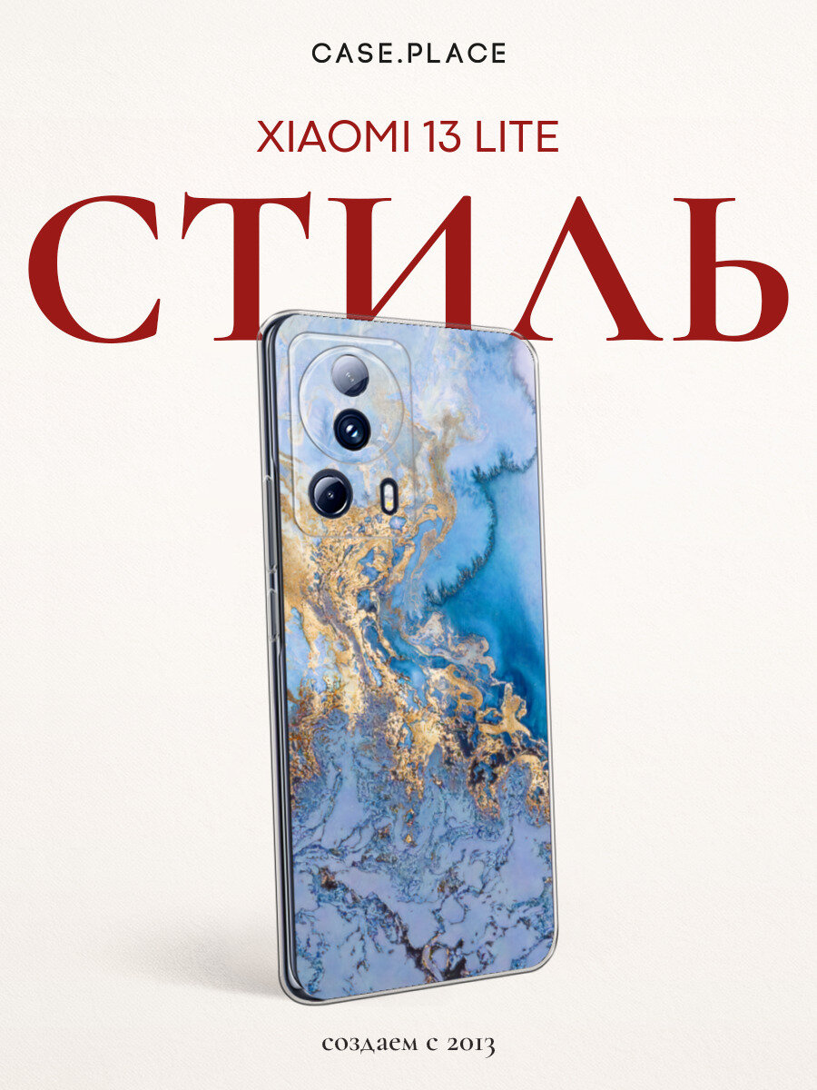 Силиконовый чехол на Xiaomi 13 Lite / Сяоми 13 Лайт с принтом Синяя морозная лавина