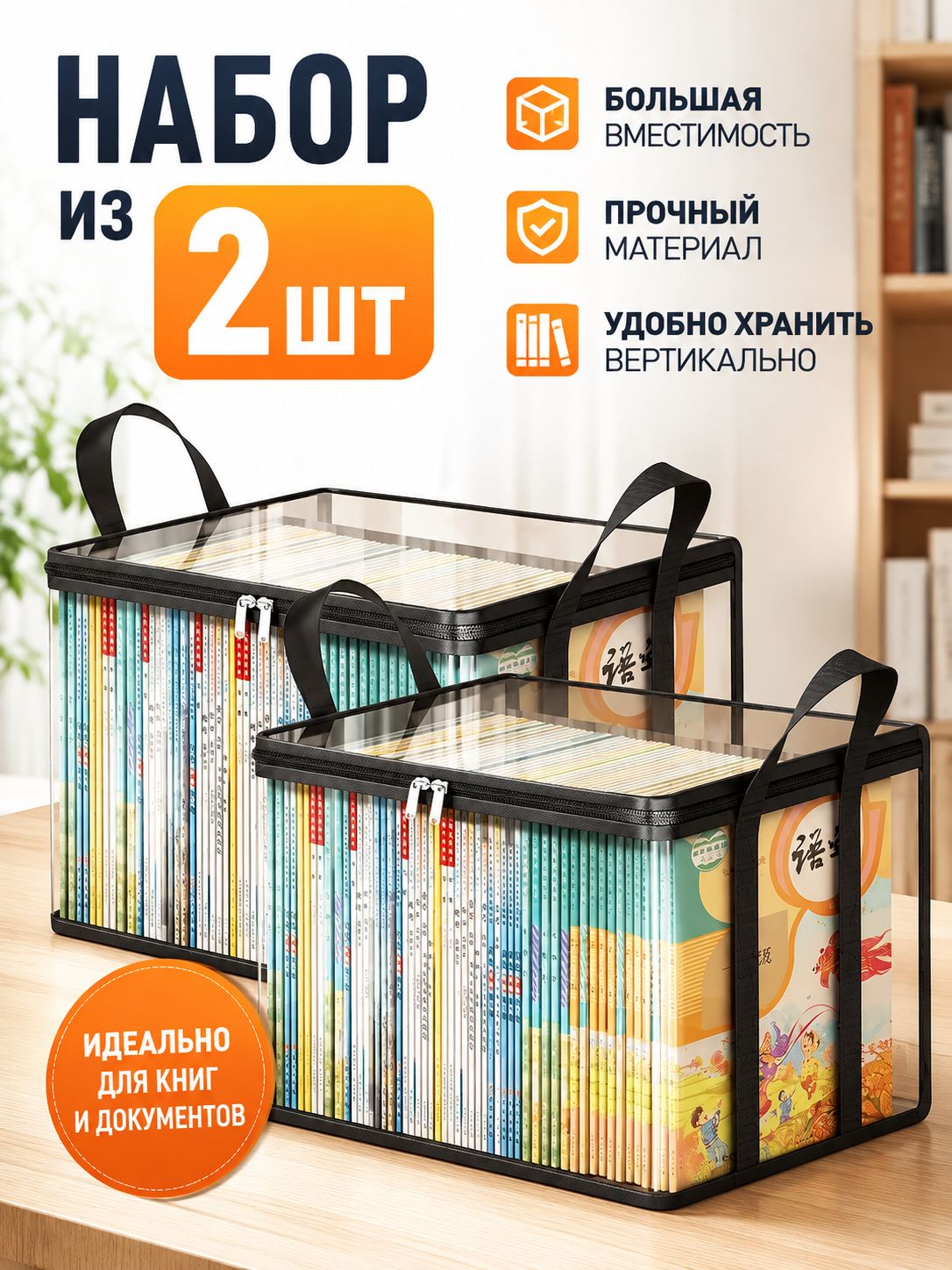 Ящик для хранения книг
