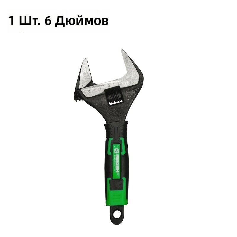 Разводной ключ 6 дюймов, 1 шт, с широким размахом, из высокоуглеродистой стали, эргономичная нескользящая ручка, точная шкала, усиленный для сантехники, ремонта авто и дома