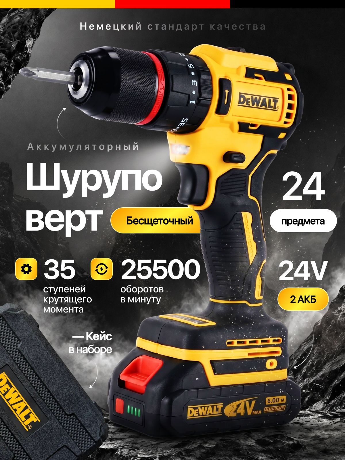 Шуруповерт Аккумуляторный Бесщеточный, Дрель шуруповерт мощный, 24 насадки и кейс в наборе
