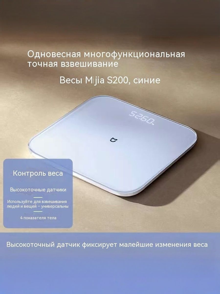 Напольные весы Весы для взвешивания Xiaomi, нагрузка 150 кг, точность 50 г