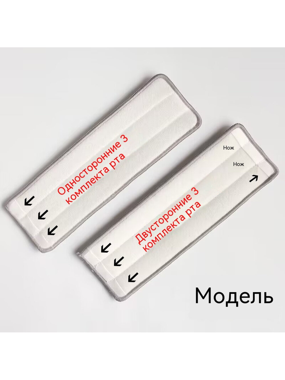 Заменяемые насадки для швабры-платформы, 8 шт, микрофибра, размер 33 × 12 см, односторонний карман