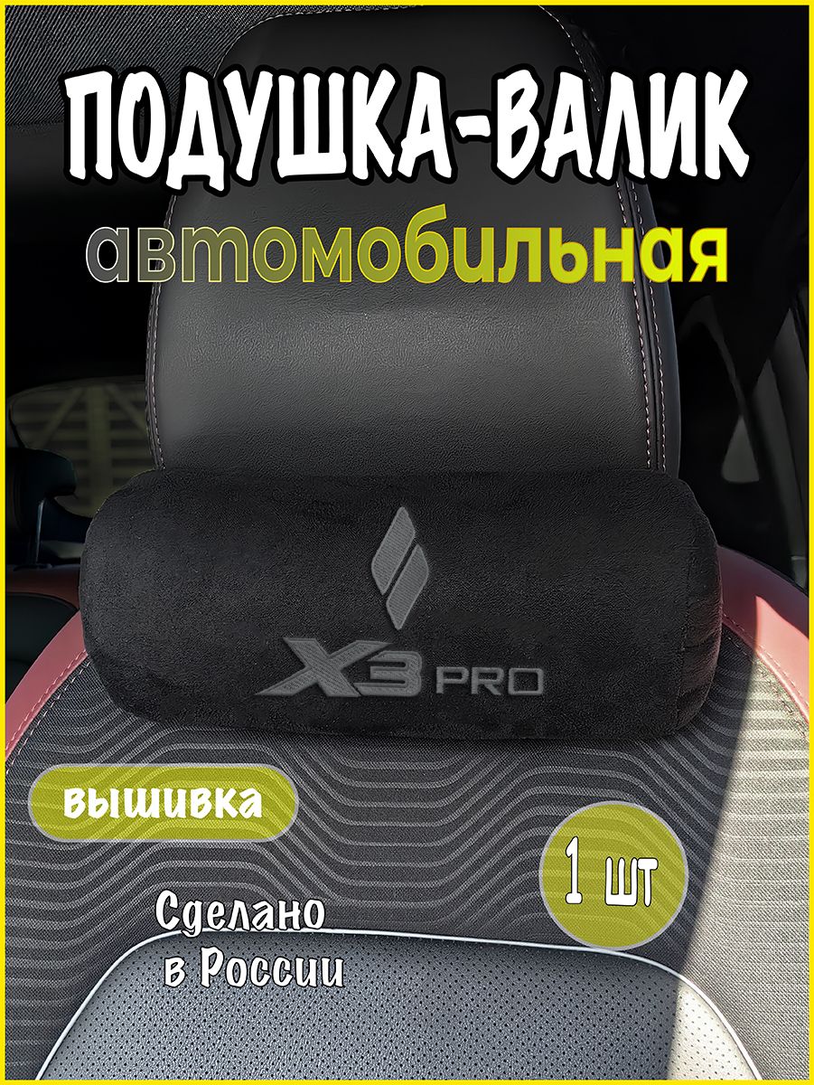 Подушка-валик на подголовник автомобильная с эффектом "памяти" замша черная LIVAN X3 Pro