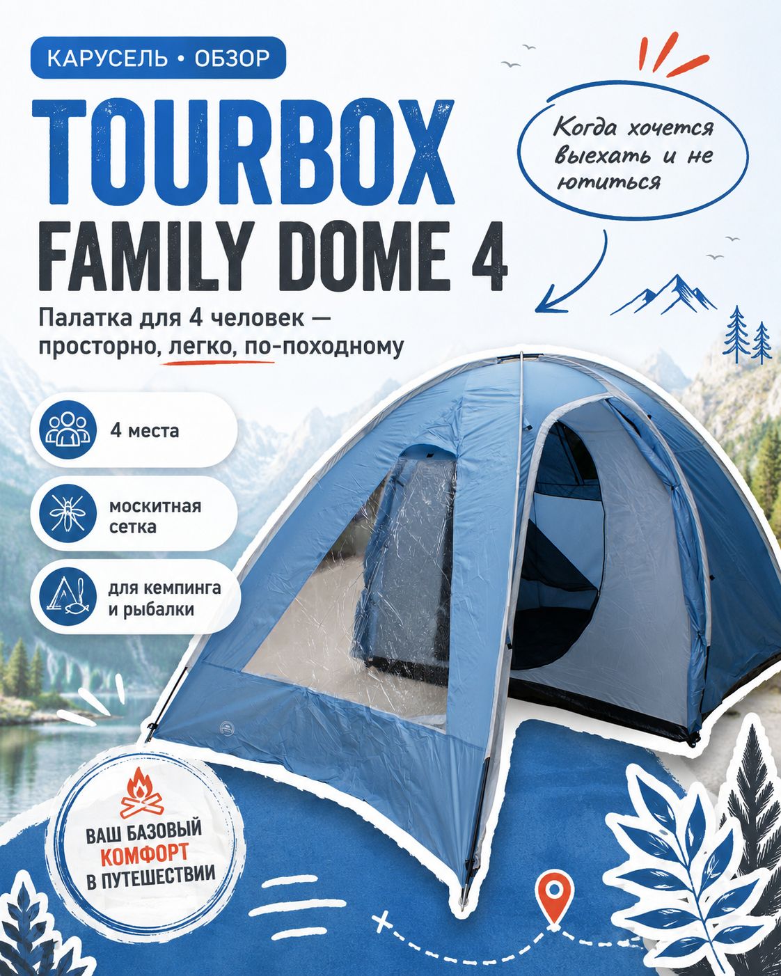 Палатка Famili Dome4 (Dakota4) 4-х местная, кемпинговая палатка с просторным тамбуром