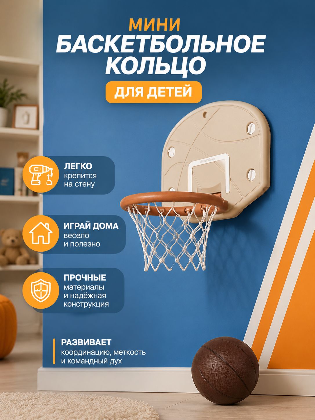 Детское баскетбольное кольцо, получите мяч бесплатно