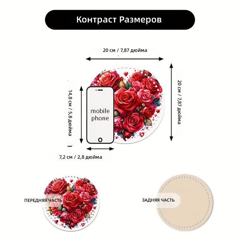 Круглое плоское деревянное композитное дно для вязаных крючком корзин и сумок, с принтом «сердце из роз», 2 шт, 20 см