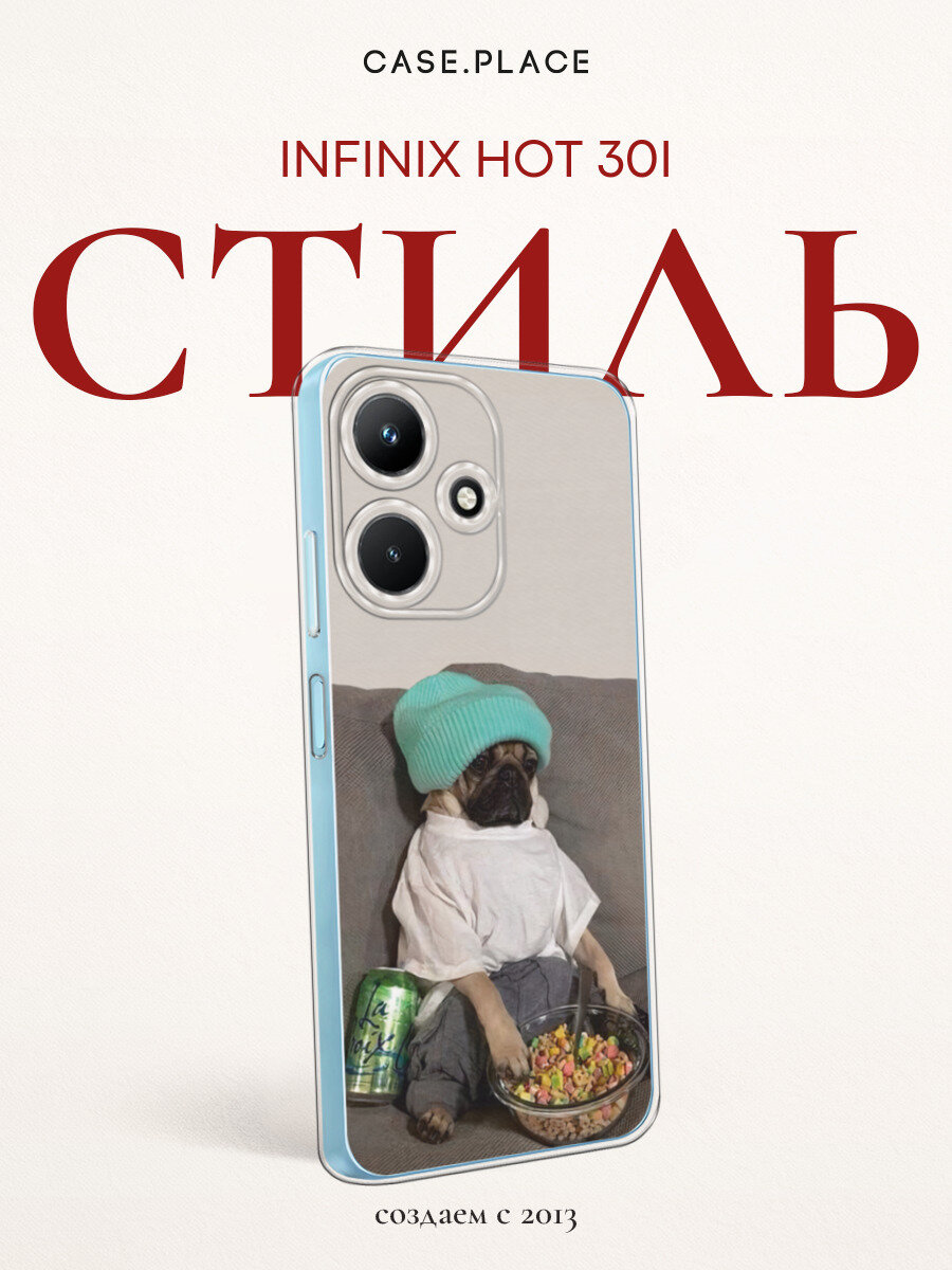 Чехол на Инфиникс Хот 30i силиконовый с принтом "Мопс на диване"