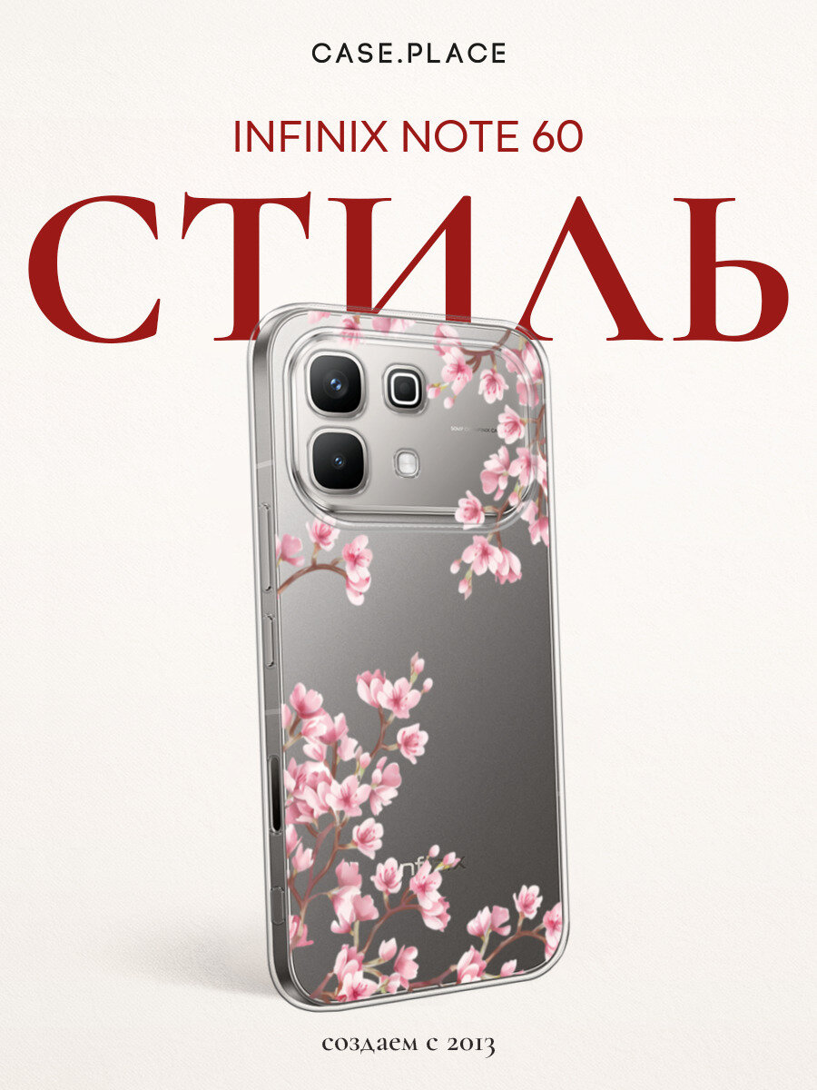 Чехол на Infinix Note 60 / Инфиникс Нот 60 с принтом Весенняя сакура