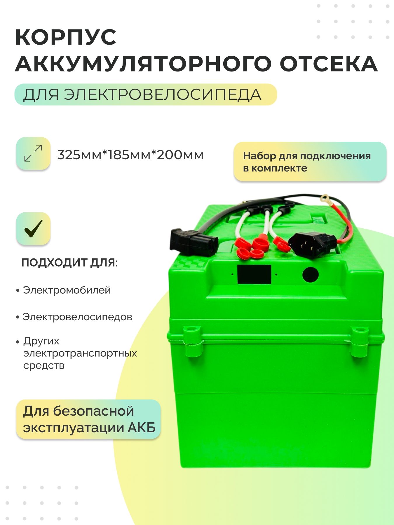 Корпус аккумуляторного отсека для электровелосипедов зеленый