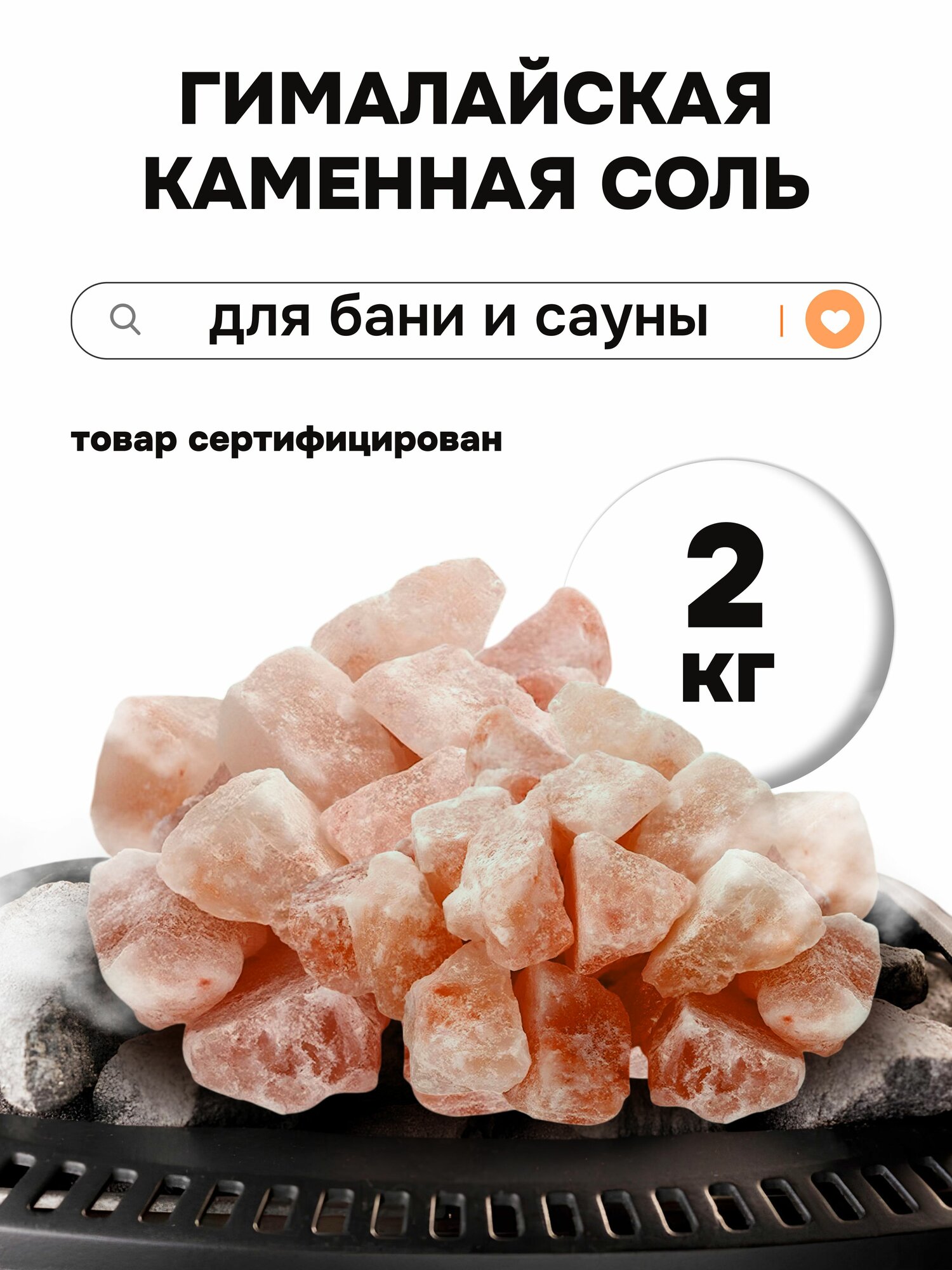 Гималайская розовая соль кусковая 5-8 см,2кг.