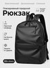 Рюкзак