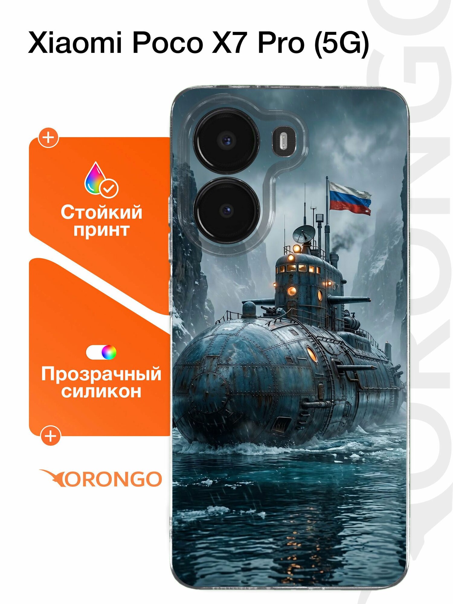 Чехол на Xiaomi Poco X7 Pro 5G прозрачный с рисунком, с защитой камеры, с принтом северный патруль / Ксиоми Поко Х7 Про
