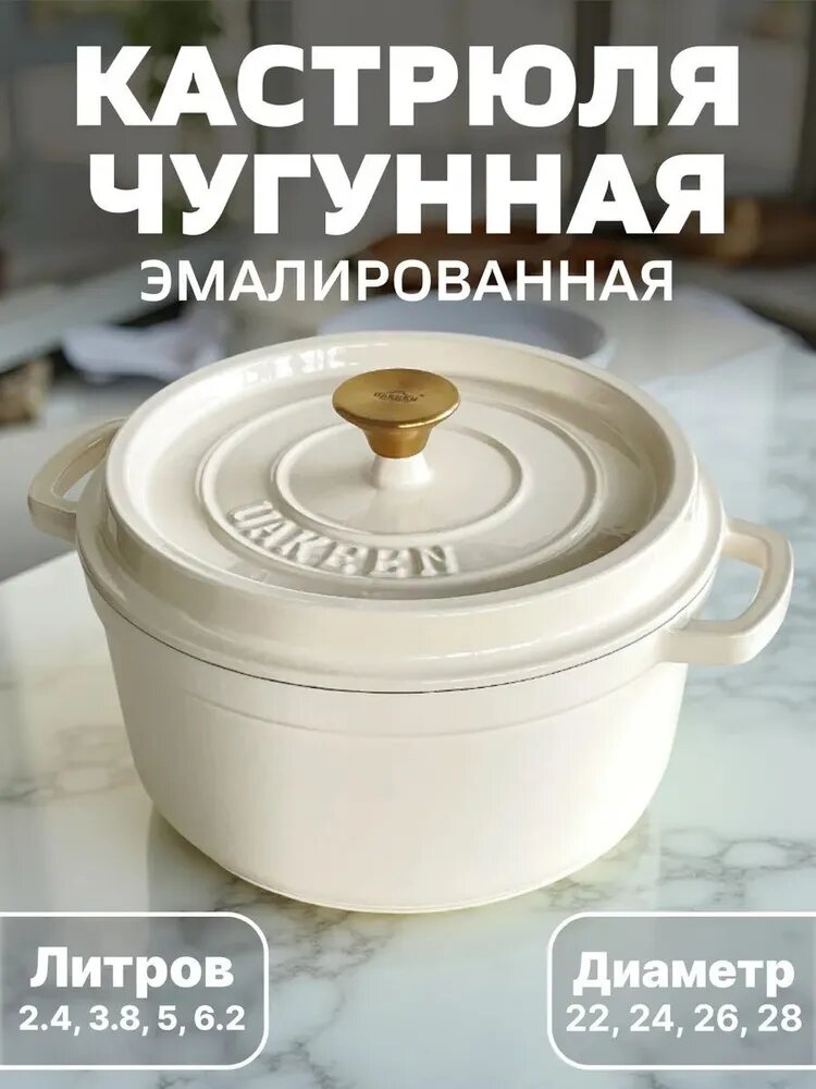 Uakeen Germany Кастрюля 3,8 л с крышкой