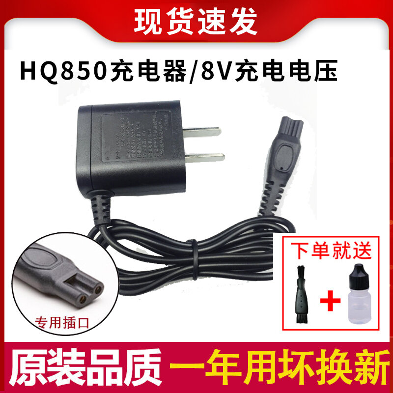 HQ850 Заменяемое зарядное устройство для бритв Philips S5050/S5082/S5079/S5080/S5091/S1320, 8V DC адаптер