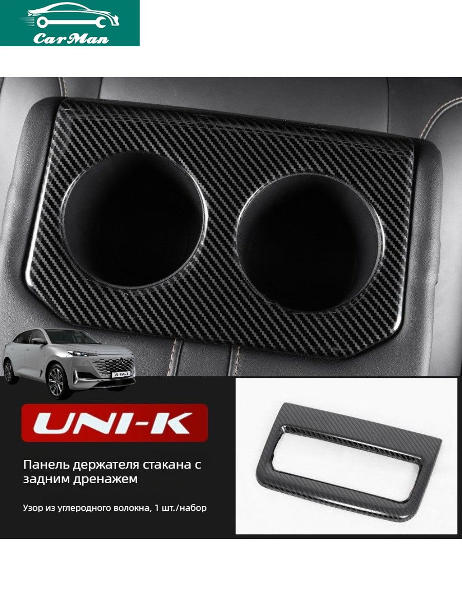 Changan UNIK Обшивка салона автомобиля, нержавеющая сталь материал.