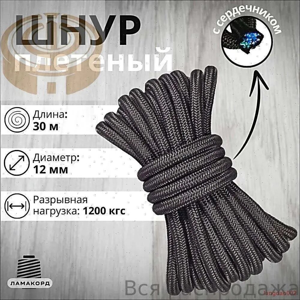 Веревка альпинистская, 30 м