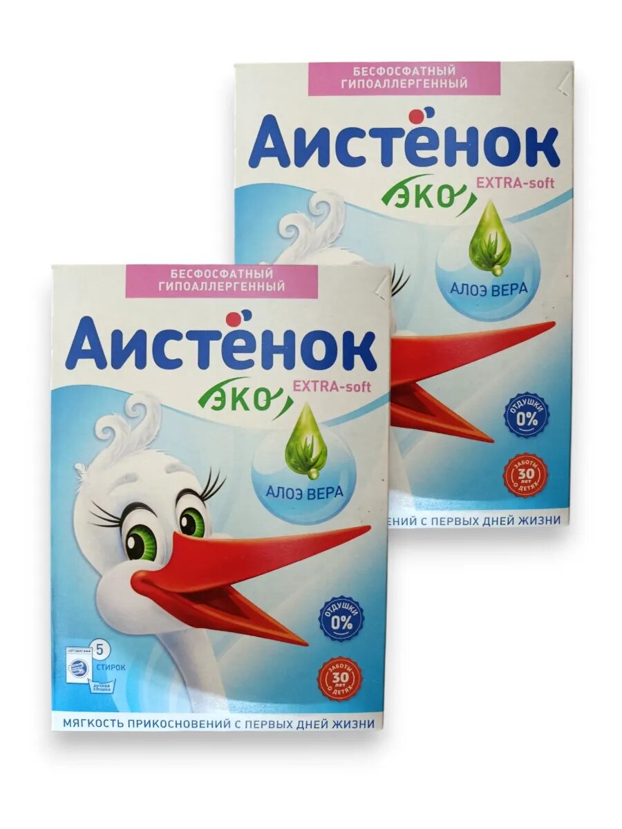 Стиральный порошок «Аистёнок» Эко Extra-Soft 2шт