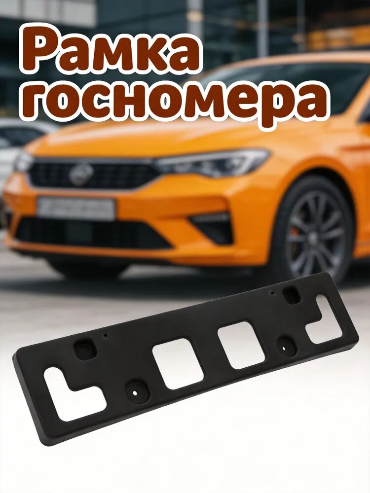 Крепление для номерного знака, из нержавеющей стали, для Chevrolet Cruze, 1 Штука