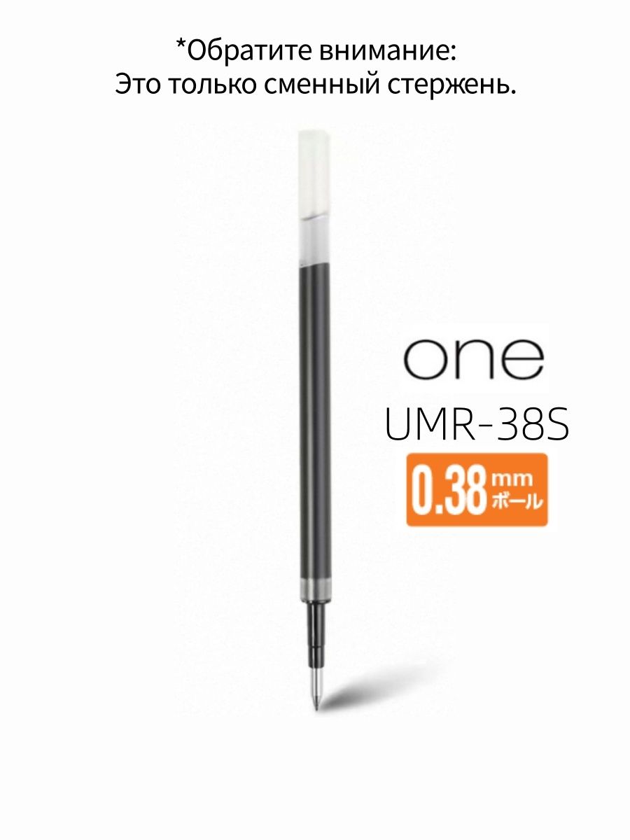 ONE Ручка Гелевая, толщина линии: 0.38 мм, цвет: Черный, 1 шт.