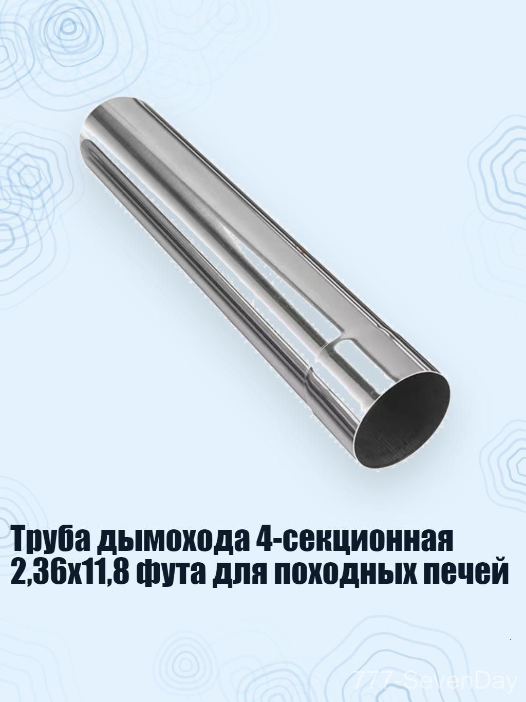 Превосходная 4секционная труба для дымохода, размер 26x6 см 2,36x11,8 фута, подходит для походных печей
