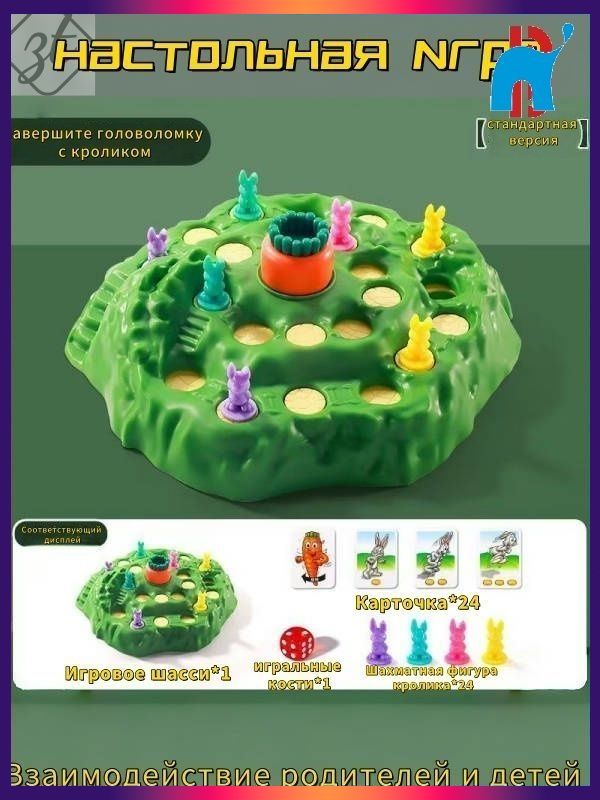 Настольная игра