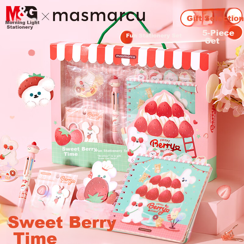 MASMARCU Sweet Berry Time Набор для школьных принадлежностей в подарочной упаковке с акриловой линейкой 4 предмета