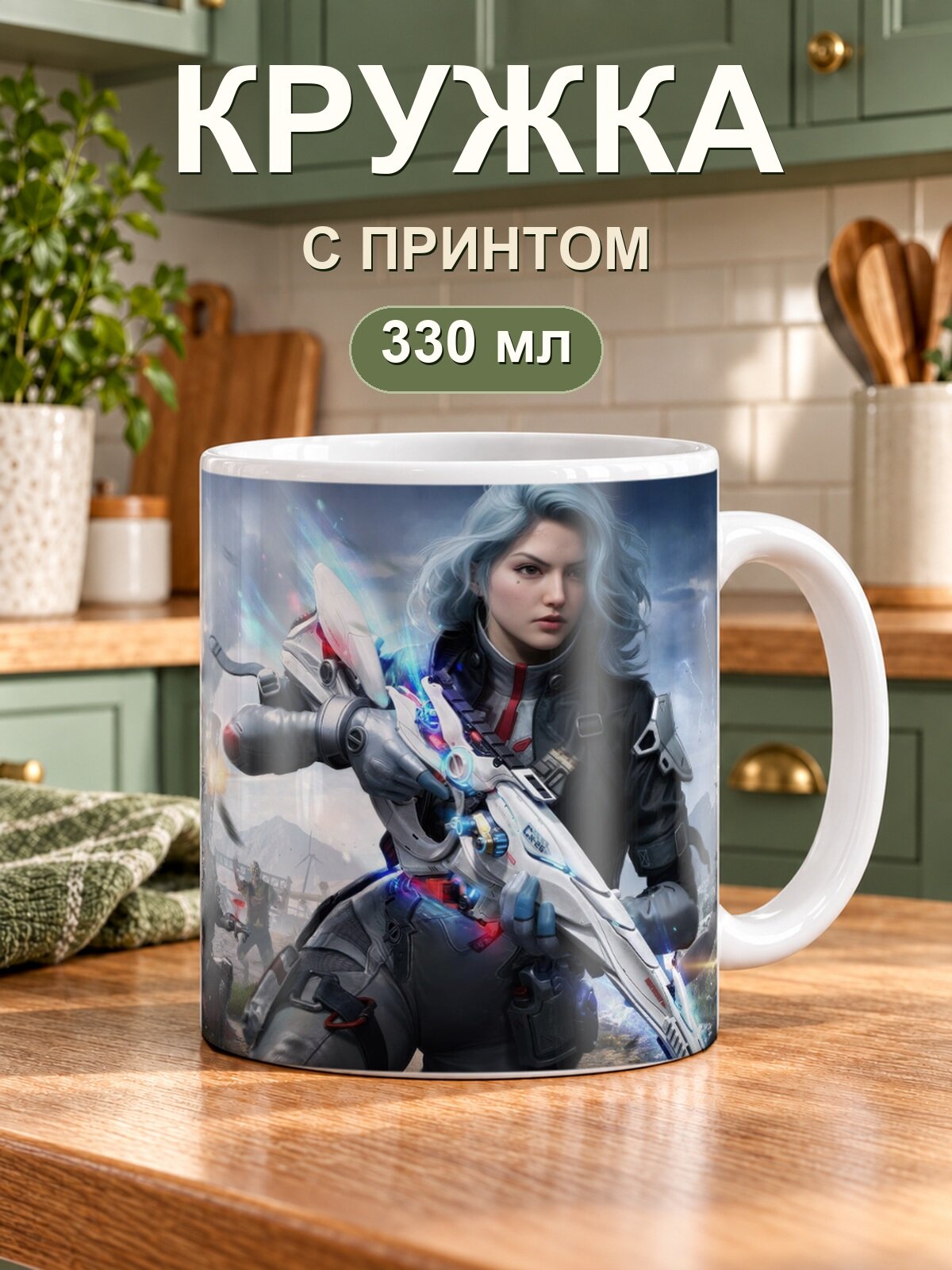 Керамическая кружка MoodRoom для чая и кофе, 330 мл с принтом «Crazy Racing»