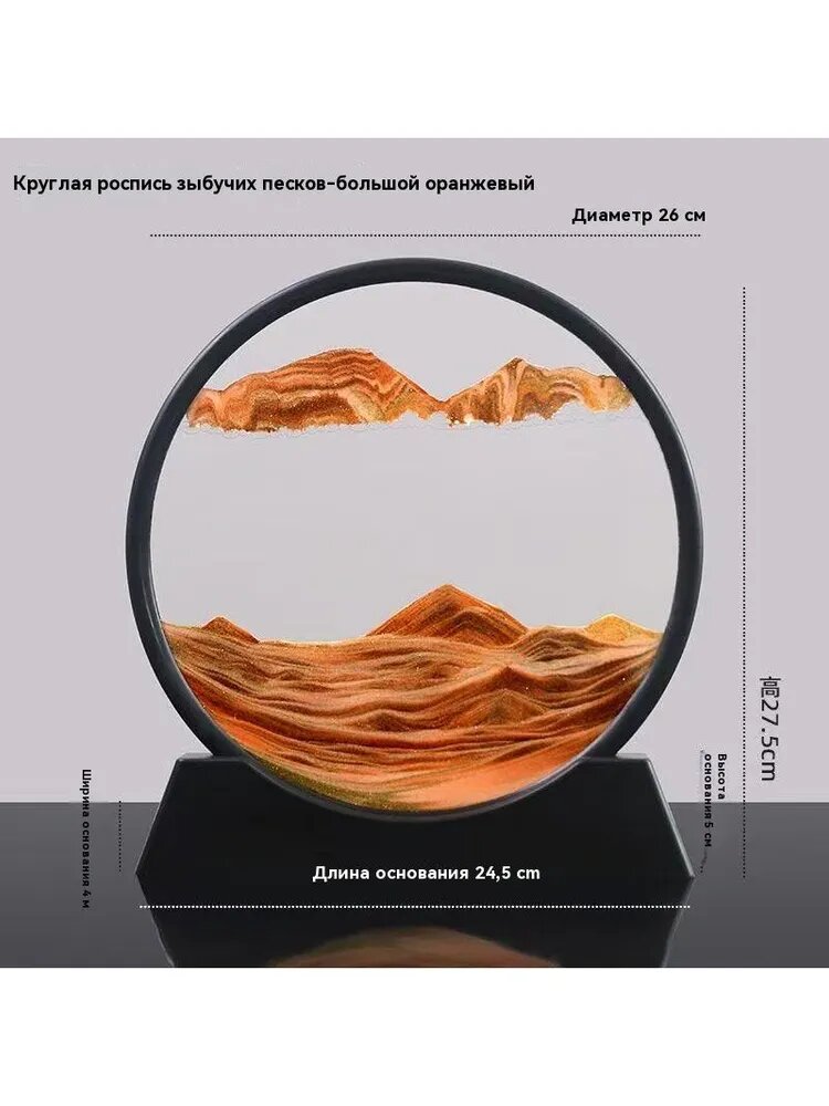 2025 Новая 3D пейзажная живопись зыбучими песками - высококачественные украшения