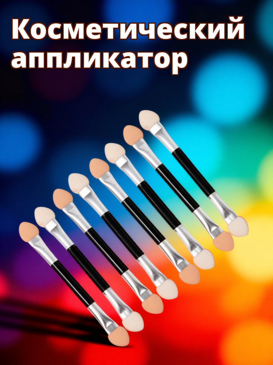 20 Шт Диспенсеры Для Теней Eye Shadow Applicators Инструменты Для Макияжа 7 50X1 00X0 50Cm