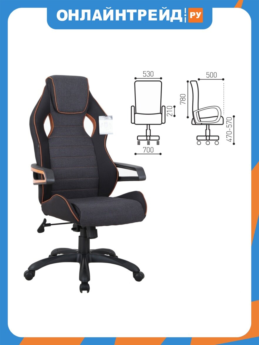 Кресло геймерское Brabix "Techno Pro GM-003", ткань, черное/серое, вставки оранжевые