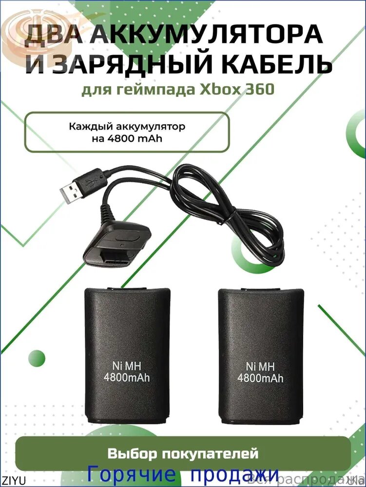 Комплект игровых аксессуаров