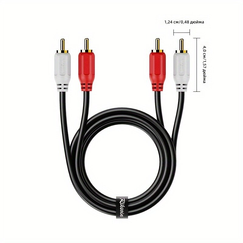 Аудиокабель RCA-RCA штекер-штекер, 1.2 м, экранированный прочный стерео кабель для домашних кинотеатров и акустических систем