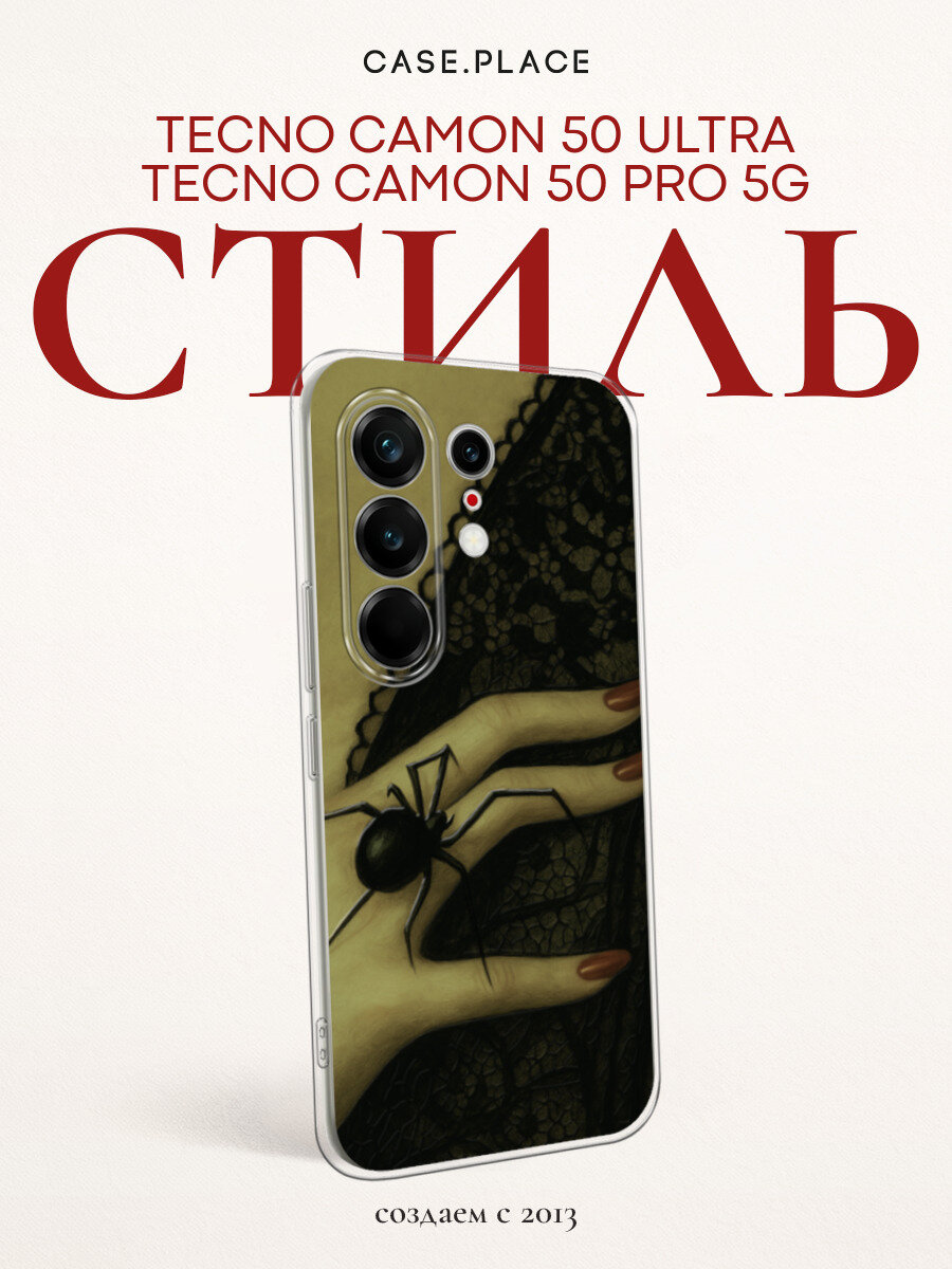 Силиконовый чехол на Tecno Camon 50 Ultra/50 Pro 5G / Текно камон 50 Ультра/50 Про 5G с принтом Черная вдова