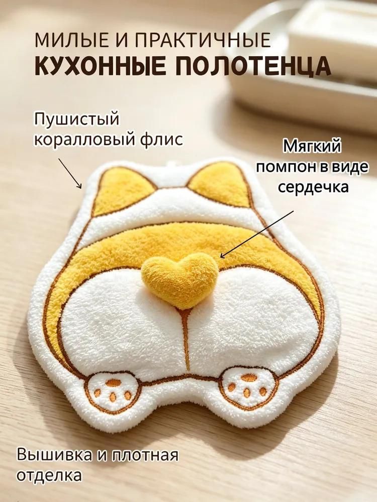 Впитывающее полотенце для рук