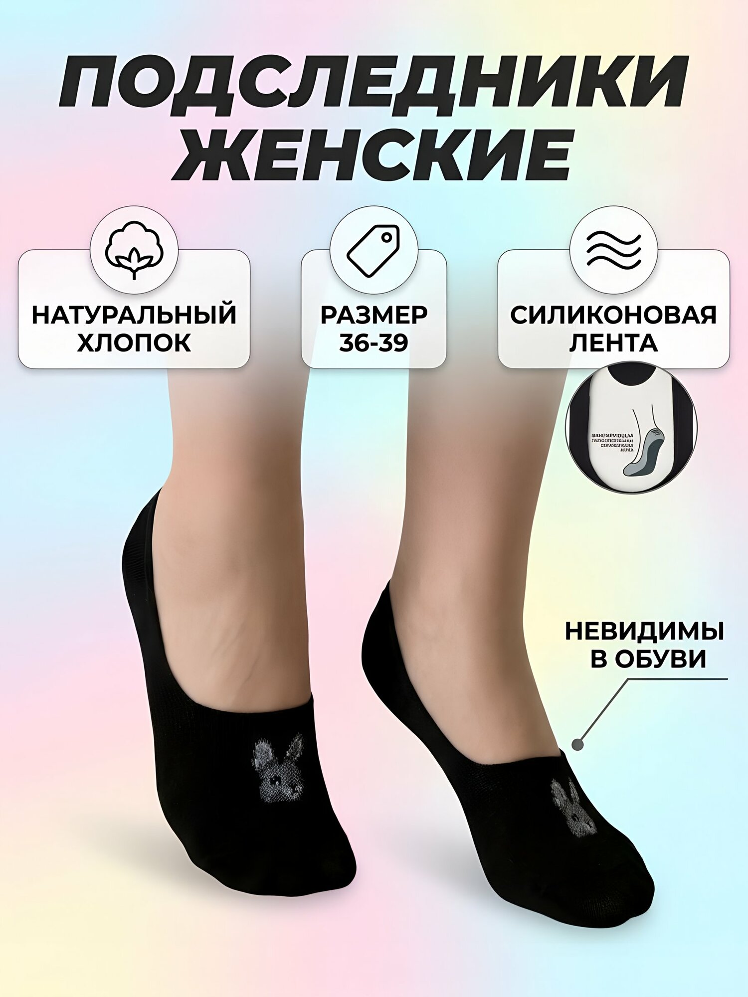 Подследники Conte Classic