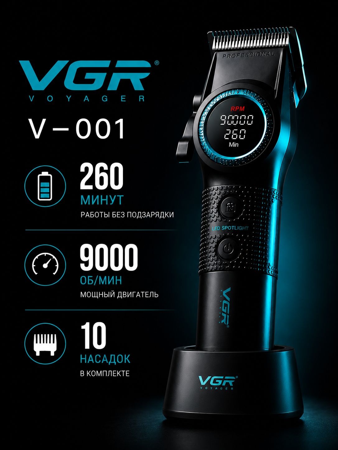 VGR Машинка для стрижки Профессиональная, черный