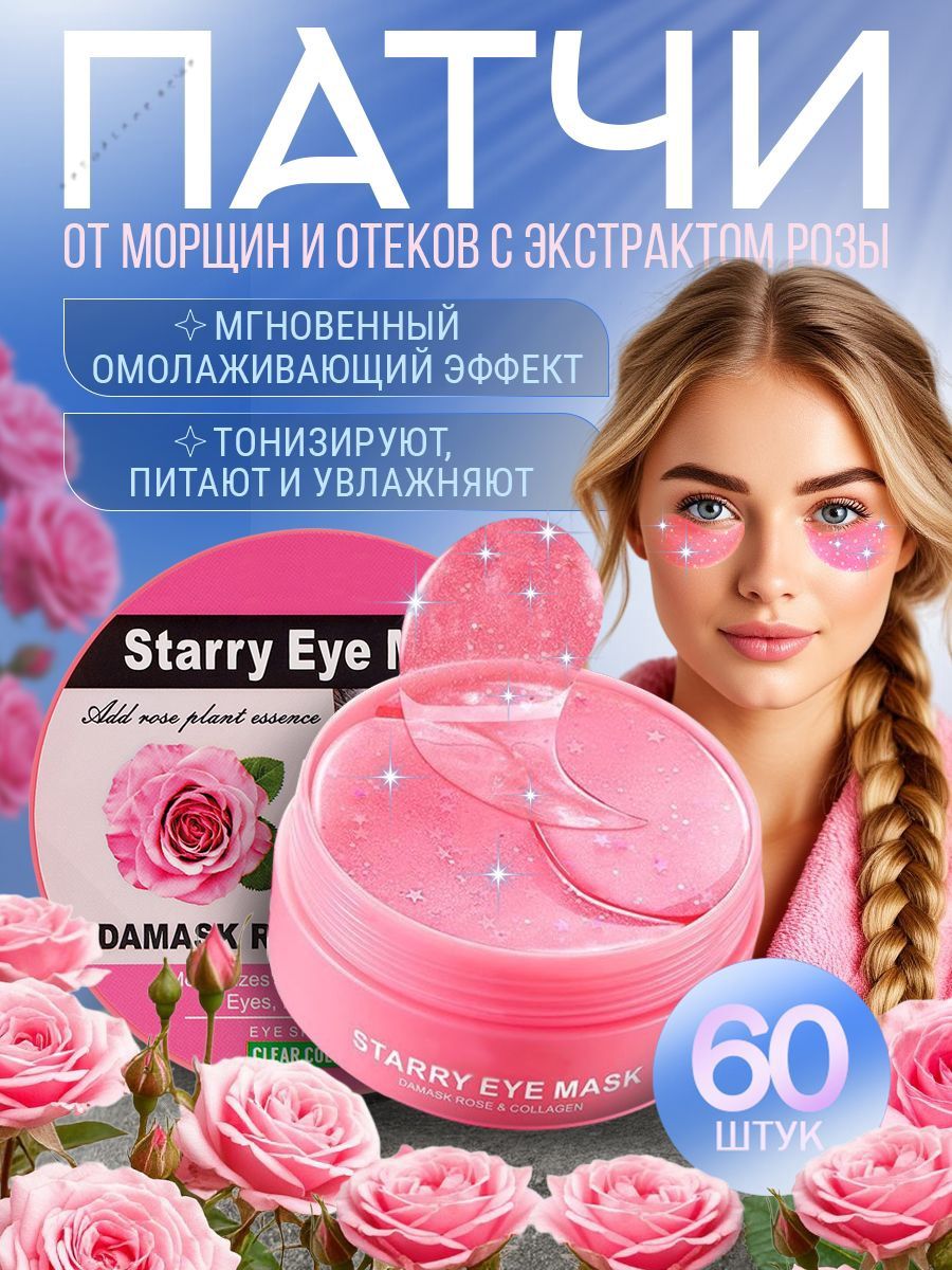 Патчи