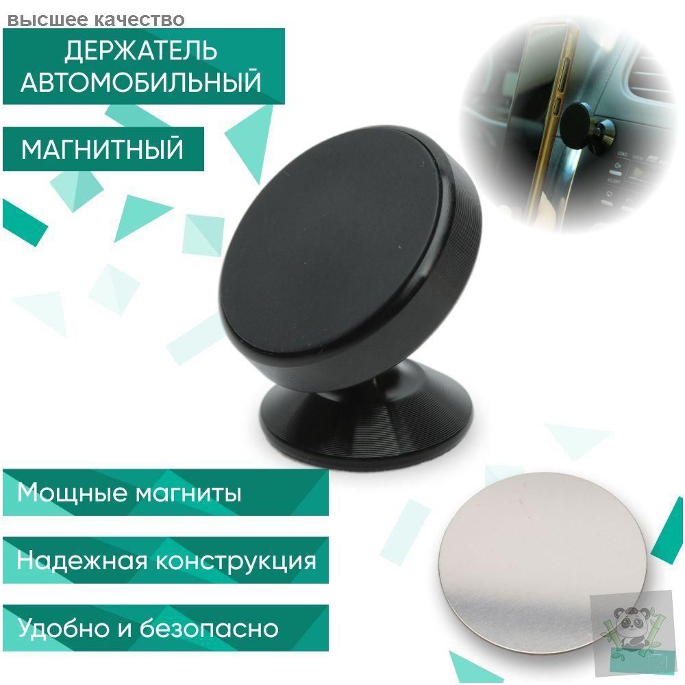 Держатель автомобильный, диагональ 7"