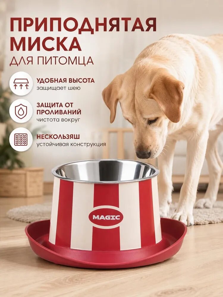 Magic Подставка для миски, зеленая, в полоску, со съемным металлическим вкладышем