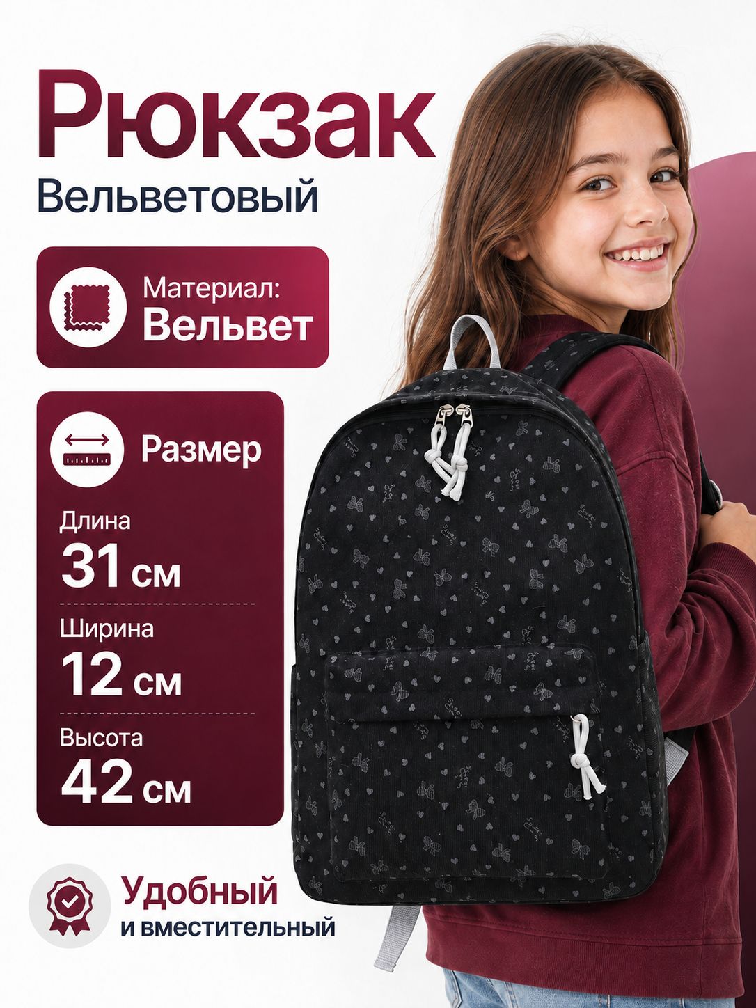 Рюкзак школьный для девочки с бантиками, черный вельветовый портфель для школы и прогулок