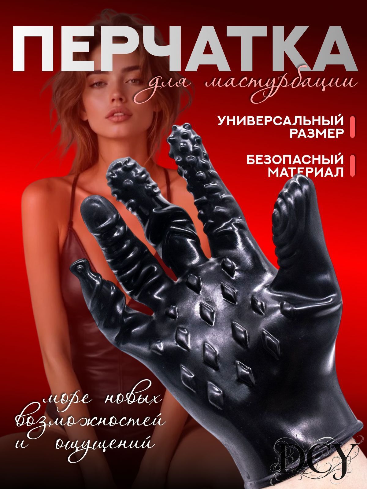 Силиконовая перчатка для фистинга и мастурбации