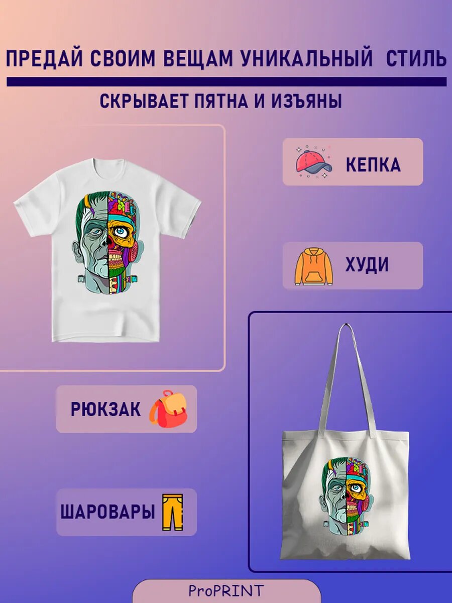 Термонаклейка для одежды — фото 1