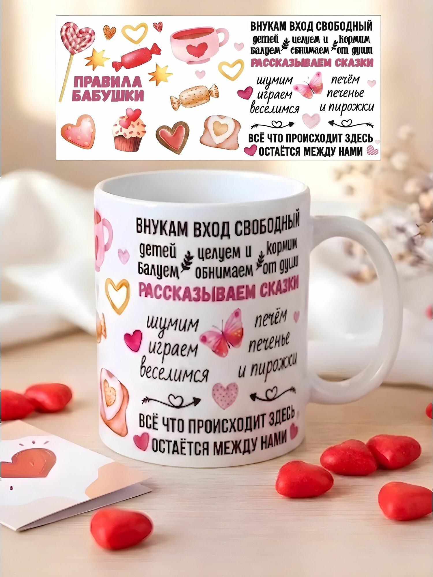 Кружка в подарок бабушкины правила
