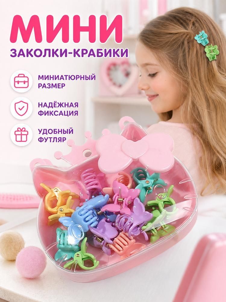 Детские заколки-крабики для волос маленькие цветные, милые зажимы девочек в стиле принцессы